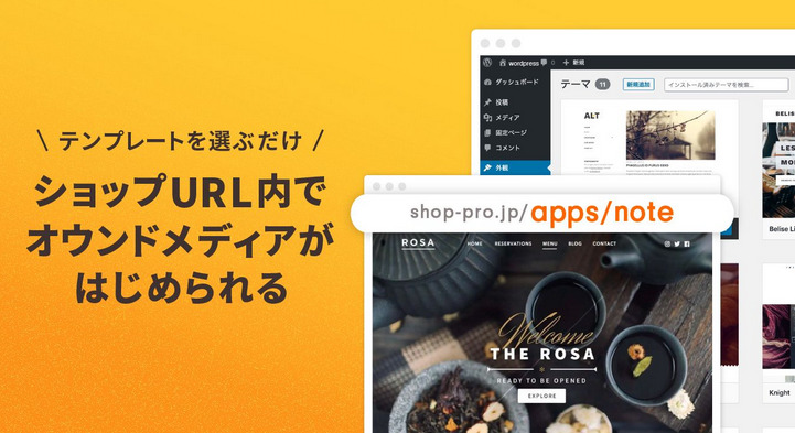 BASE・Shopify・カラーミー・STORESを完全比較！手数料・機能・入金サイクルなど | ネトデジ