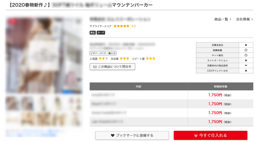仕入れサイト「NETSEA」は個人でも稼げる！？内部調査してみた[無在庫販売の手法など] | ネトデジ