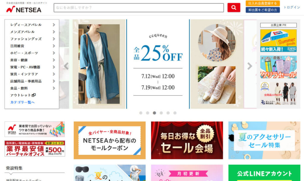 2025年版｜ドロップシッピングサイト9選！おすすめ在庫不要の仕入れサイト | ネトデジ