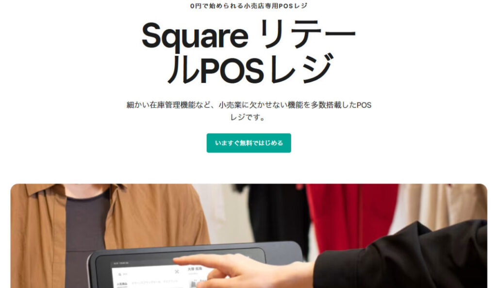 Squareオンラインビジネスの評判どう？実体験をもとにメリット・デメリットを徹底解説！ | ネトデジ
