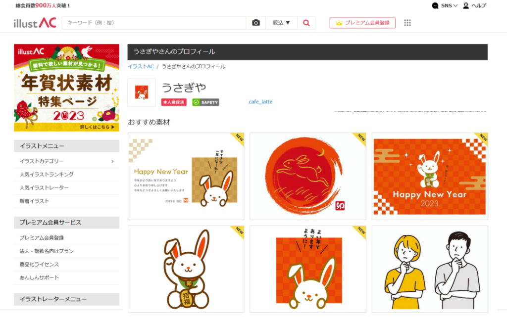 これが無料！？商用フリーで使えるベクター素材まとめ！拡大縮小OK印刷にも最適なベクターデータ | ネトデジ