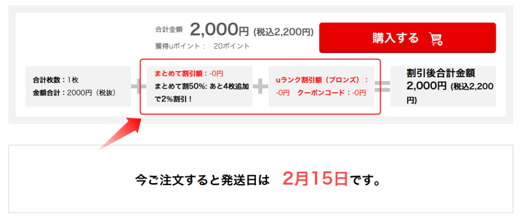 Up-TとSUZURIの価格比較！コスト面での驚きの検証結果をチェックせよ！ | ネトデジ